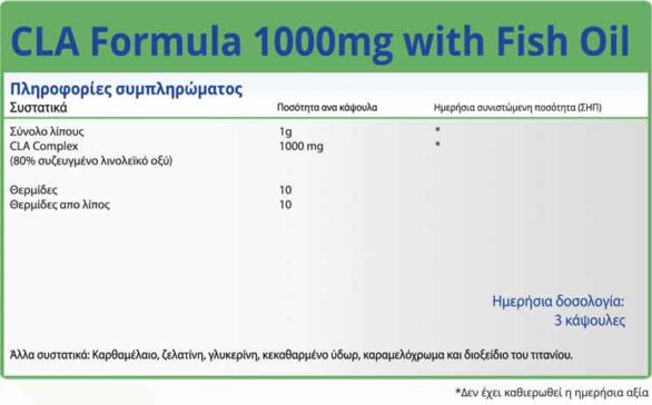 CLA 1000 MAX Complex Mega Λιποδιαλυτής Natural Vitamins 60 Κάψουλες ...