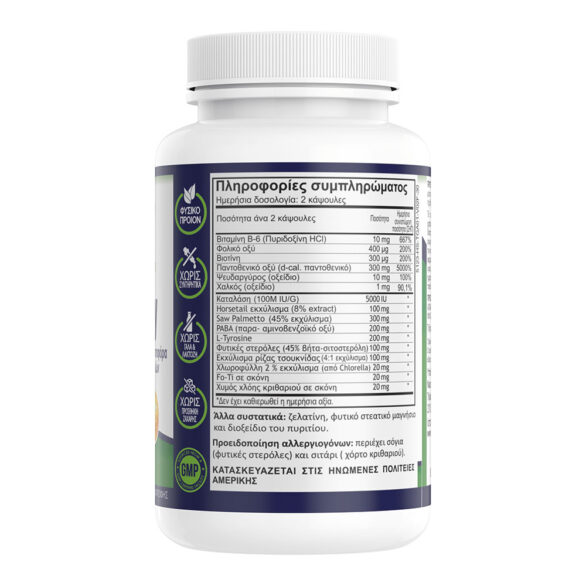 Natural Vitamins No Gray » MonoBio.gr